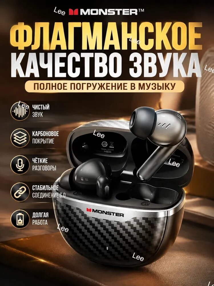 Monster Наушники беспроводные с микрофоном, Bluetooth, USB Type-C, USB, черный матовый