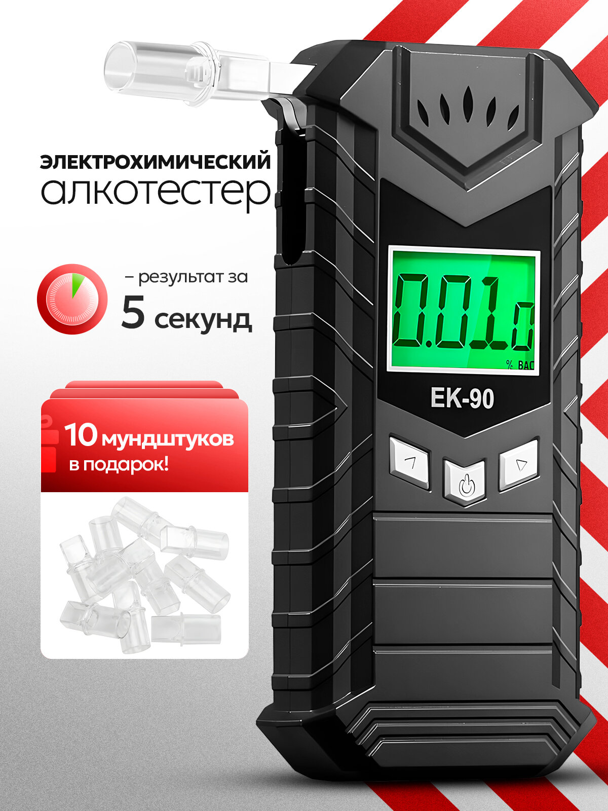 Алкотестер профессиональный ГИБДД цифровой электрохимический