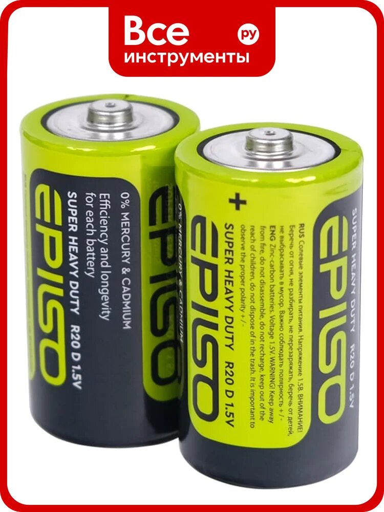 Элементы питания Epilso солевой r20/d 1.5v 2 шт EPB-R20-2S