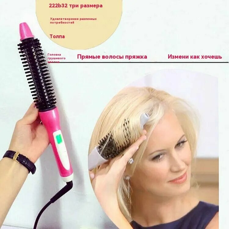 Электрический Брашинг Для Волос Soft Care C200, 22mm. Стайлер Расческа Для Укладки И Завивки