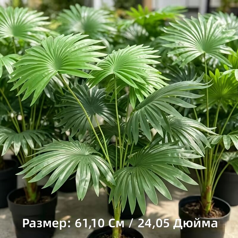 Искусственная веерная пальма большая, листья с четкими прожилками, натурального зеленого цвета, в стиле рустик и нордик, без кашпо, 1 шт, для дома и улицы