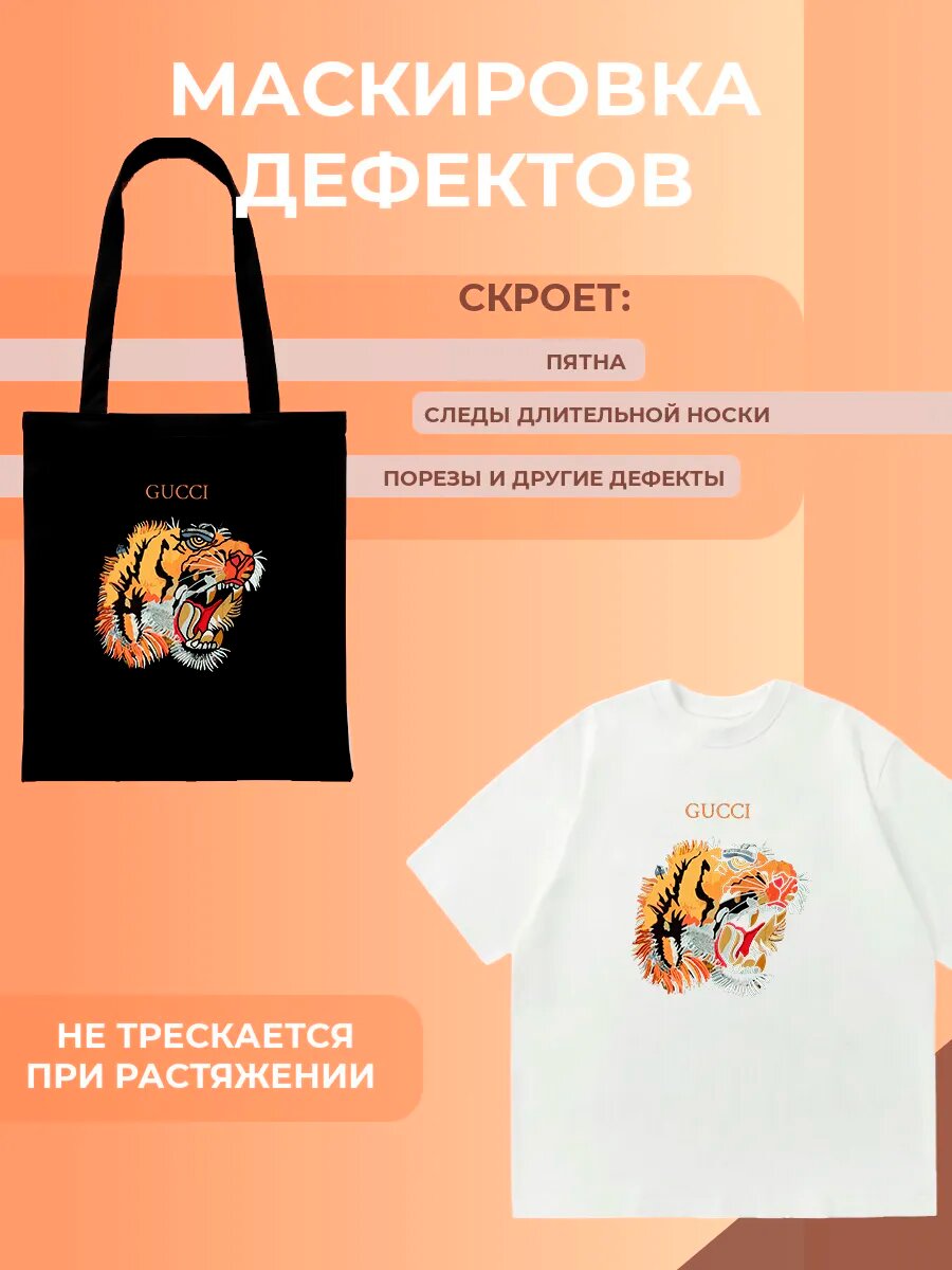 Термонаклейка на одежду — фото 1