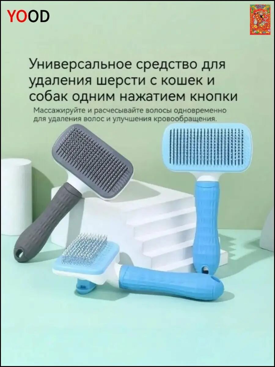 Расческа для собак и кошек, щетка для ухода за шерстью и кожей, ABS пластик, лазурный цвет, удобная в использовании