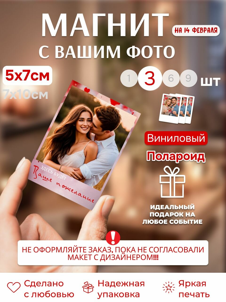 Фото магнит на заказ Палароид6 виниловый POLAROID 5х7 3шт