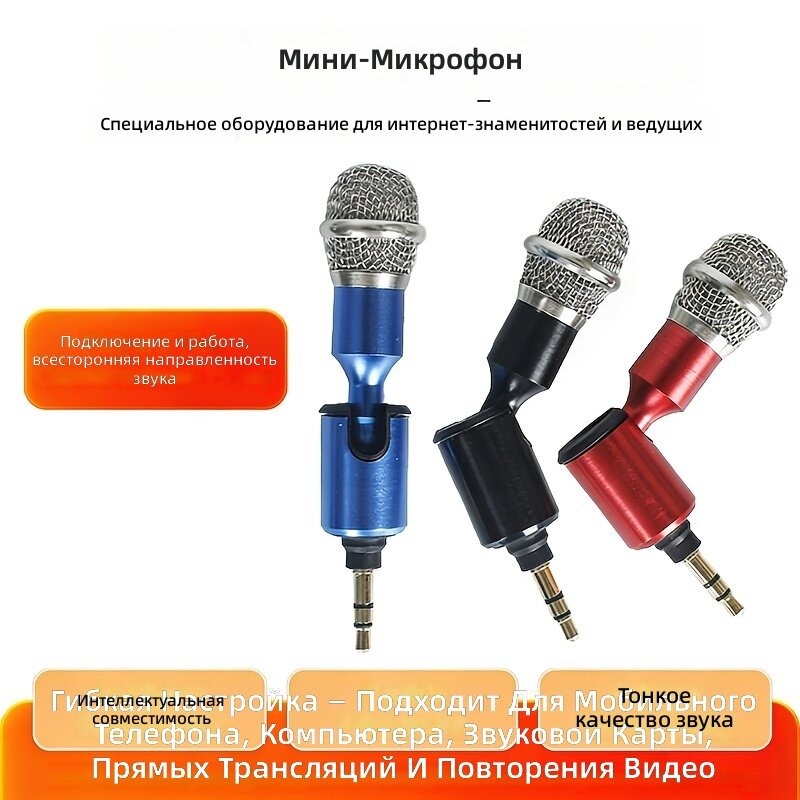 Мини-конденсаторный микрофон для караоке и стриминга, металлический, портативный, с высоким качеством звука, синий, 3-полюсный разъем для компьютера, Plug and Play