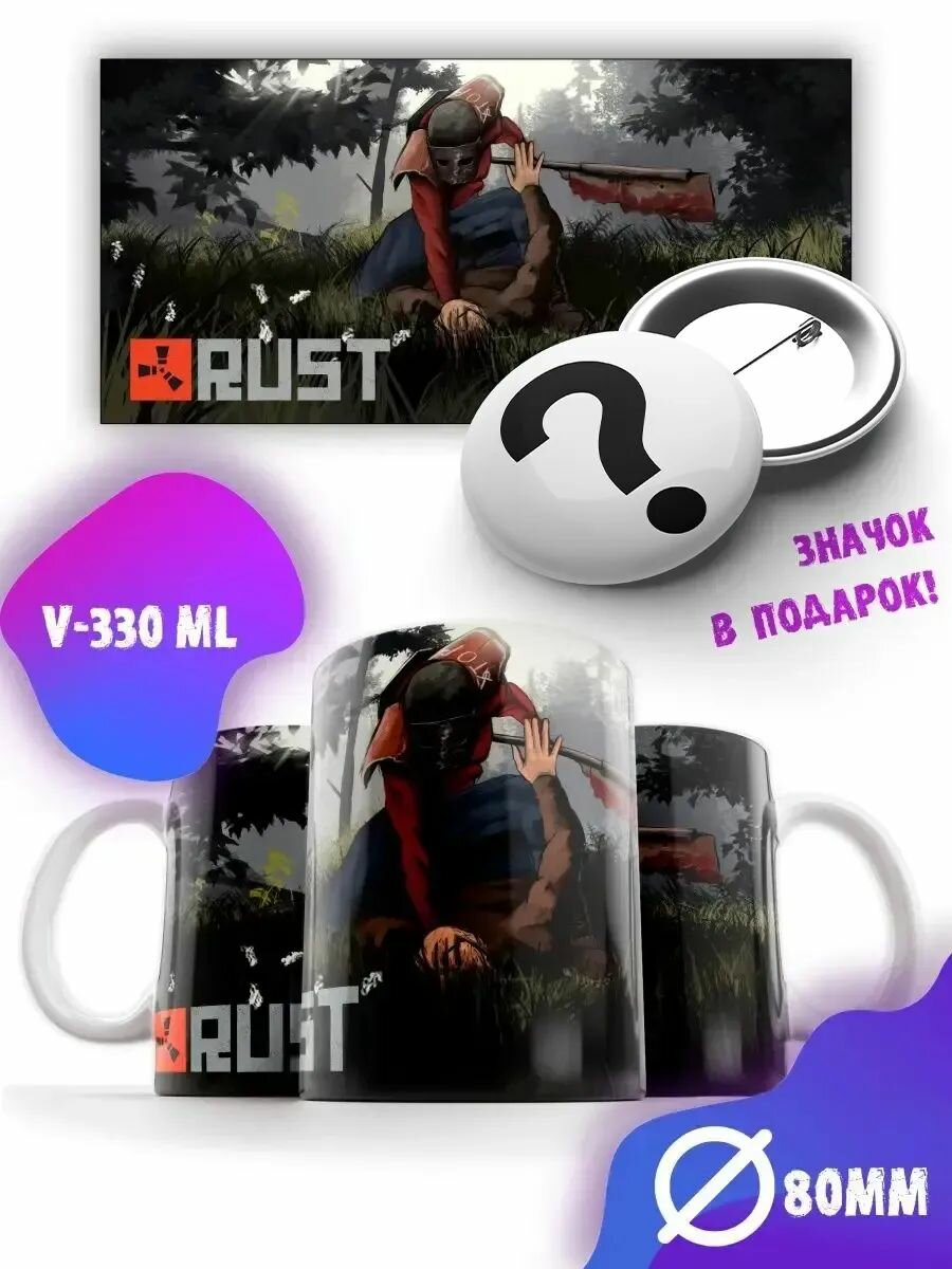 Кружка Rust