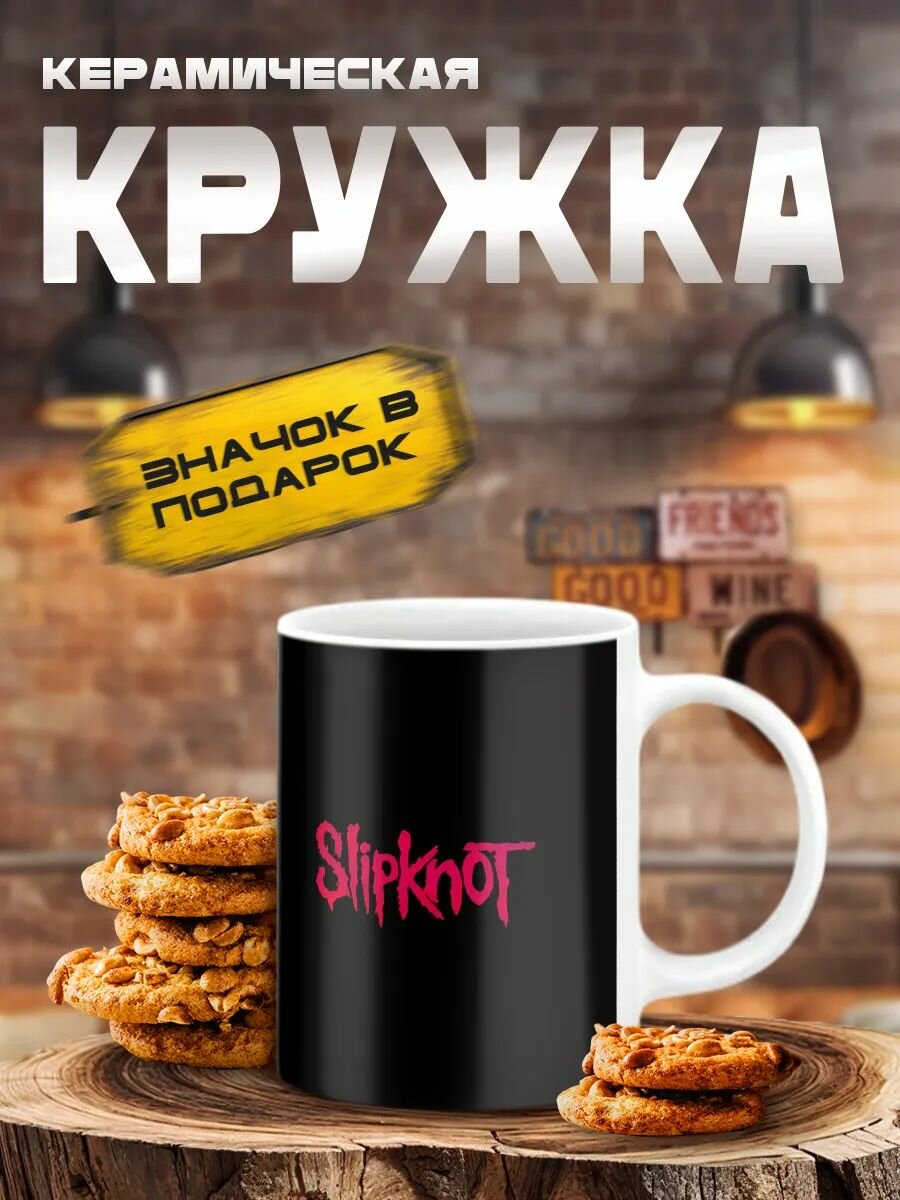 Кружка Slipknot