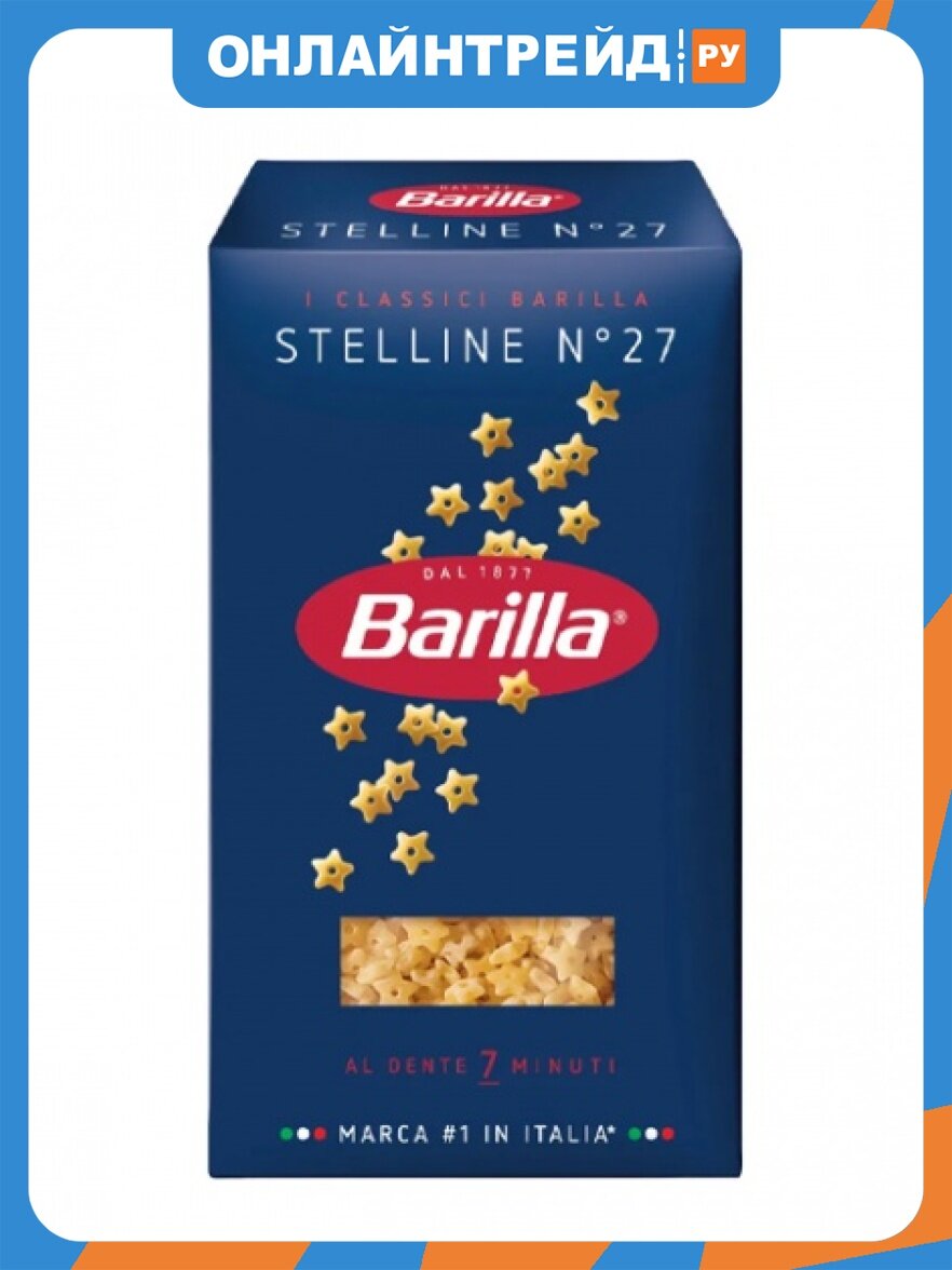Паста Barilla Стеллине 450г
