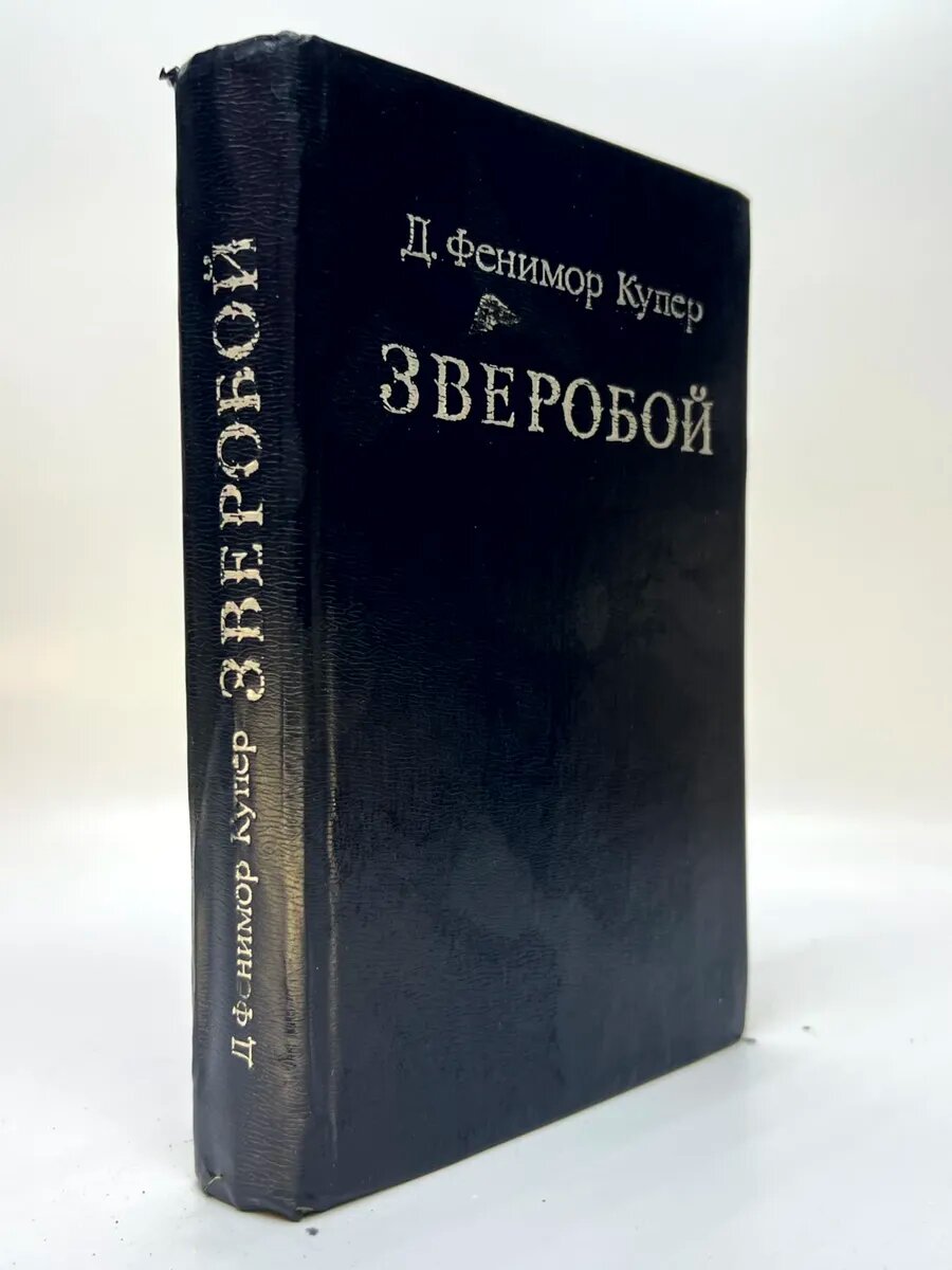 Зверобой