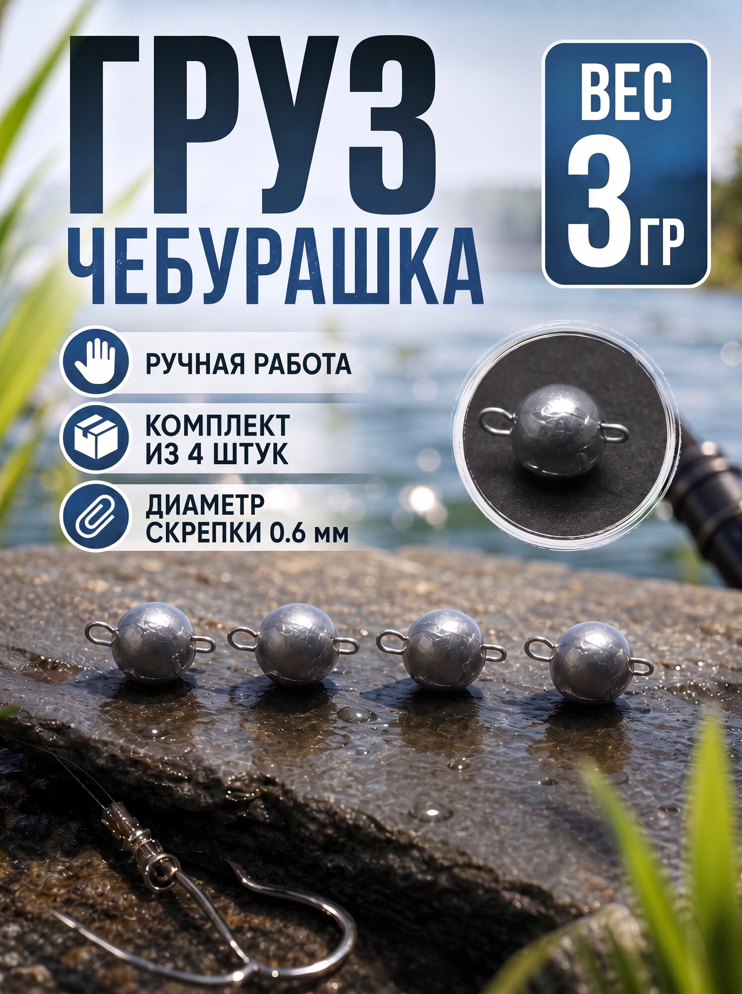 Набор разборных чебурашек 3гр