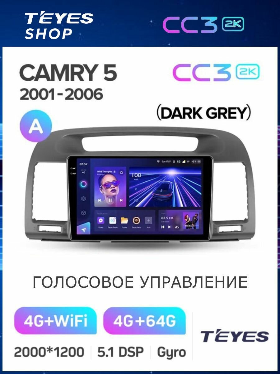 Магнитола Toyota Camry 5 XV 30 2001-2006 (Комплектация A) Teyes CC3 2K 4/64GB, штатная магнитола, 8-ми ядерный процесс