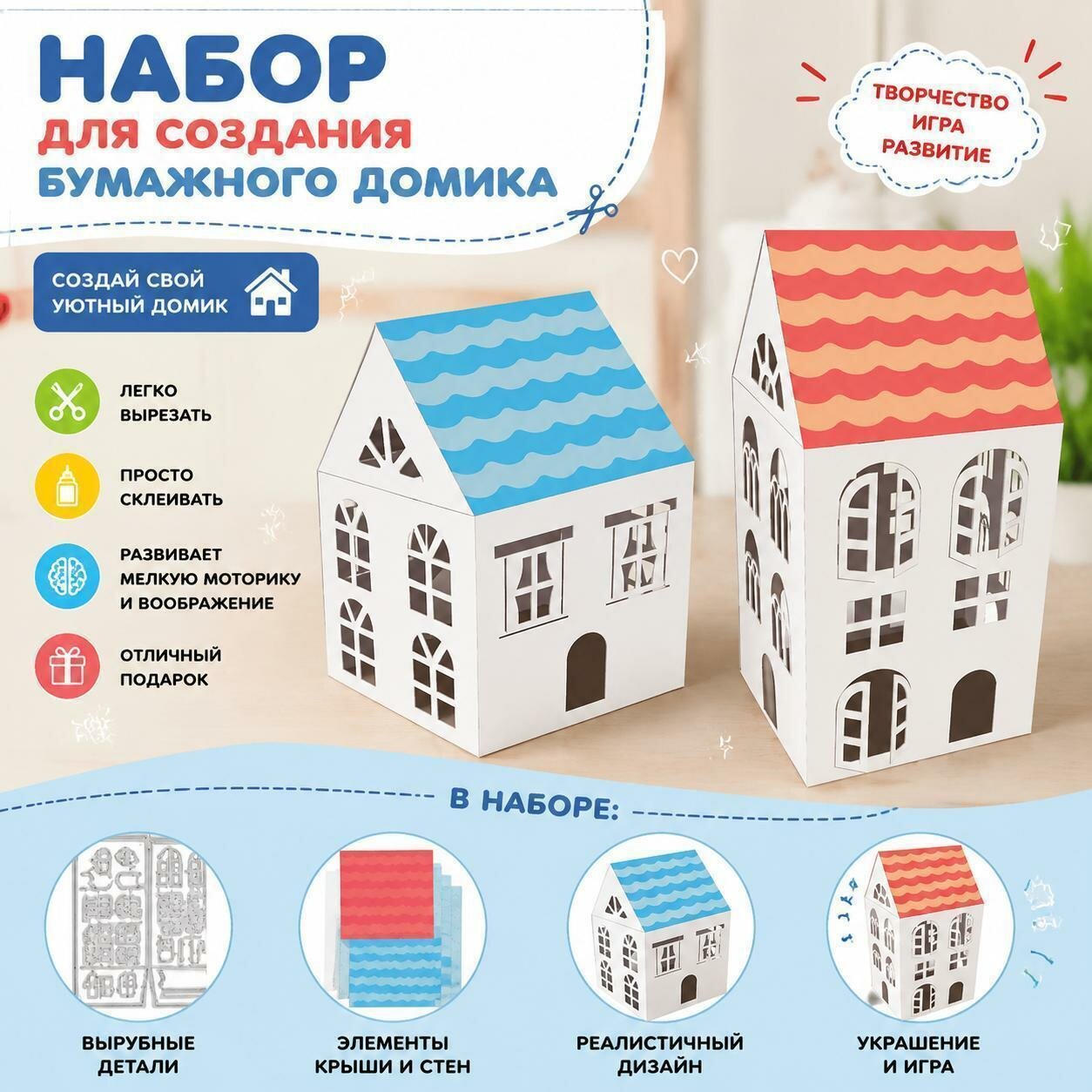 1 комплект (2 шт, 2 стиля) Трафареты для вырезания из углеродистой стали для скрапбукинга, фотоальбомов, декоративного тиснения, бумаги, картона, цвета нержавеющей стали, с рисунком дома, 13~15,1x10,8~11x0,08 см, 1 шт./стиль