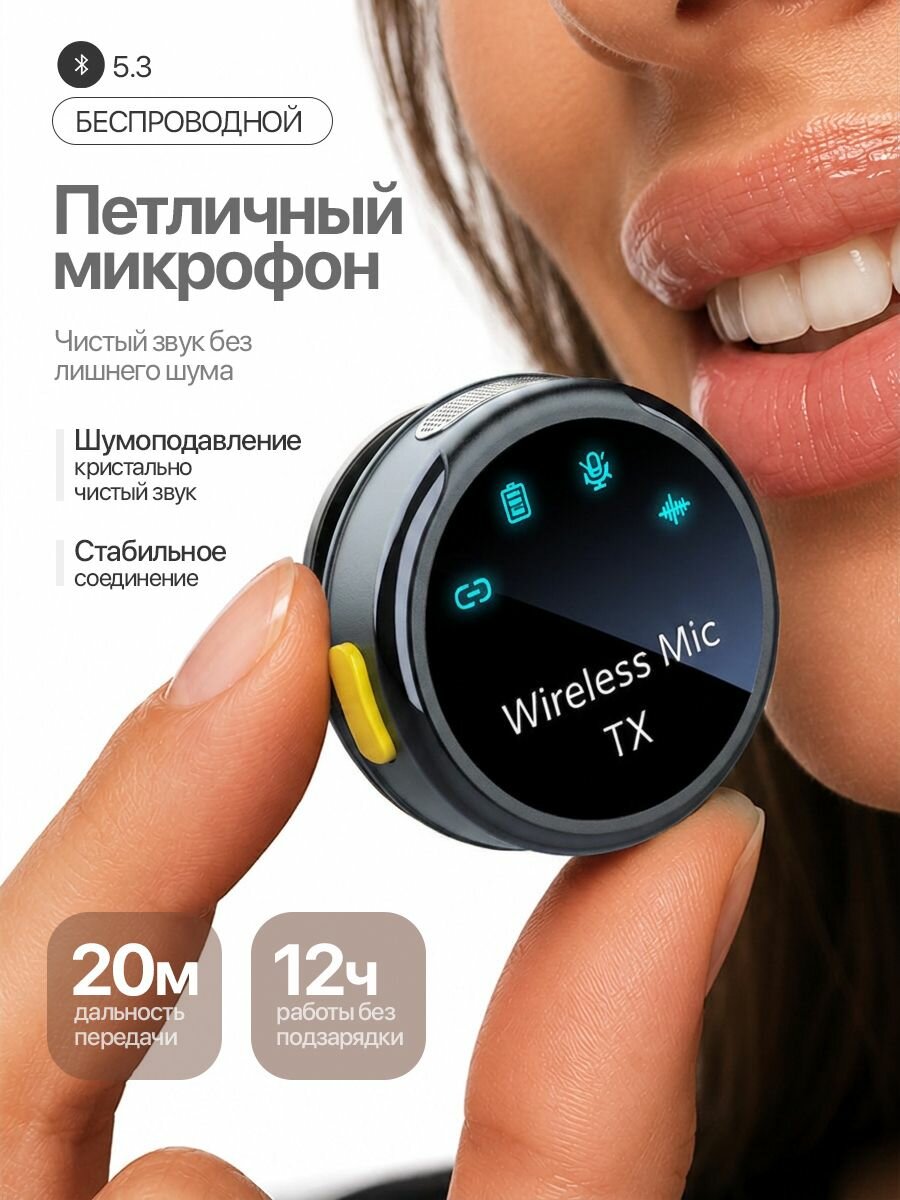 Микрофон петличный беспроводной на магните 2 штуки, с шумоподавлением, петличка для iphone и android