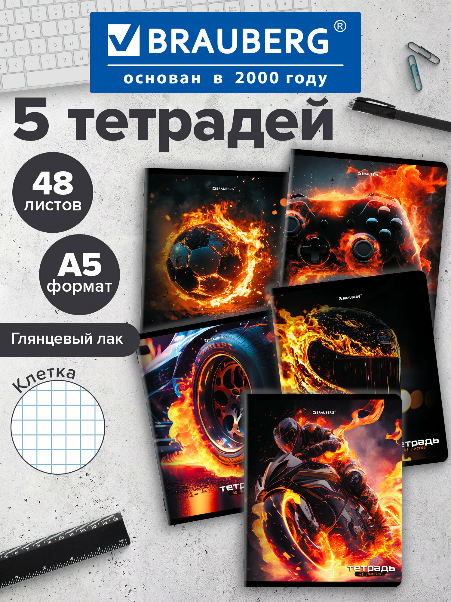 Тетрадь А5 в клетку 48 листов для записей в школу и офис, набор 5 штук, глянцевая обложка, Brauberg Sports, 404934