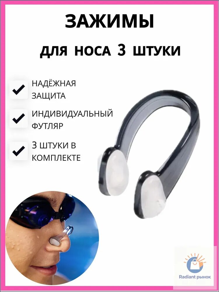 Беруши для плавания