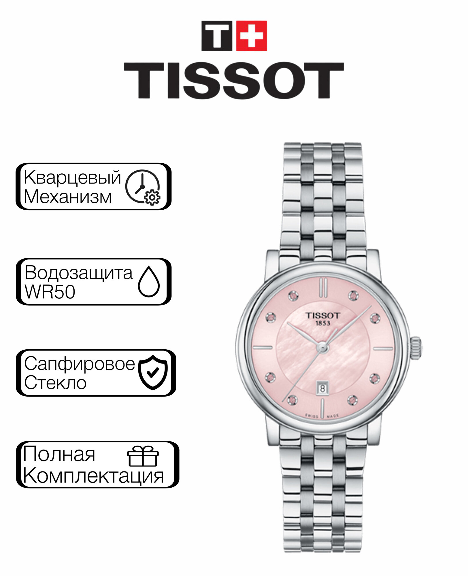 Наручные часы