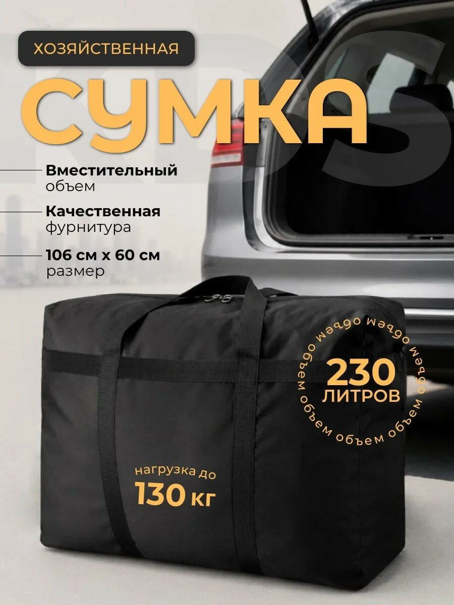 Сумка