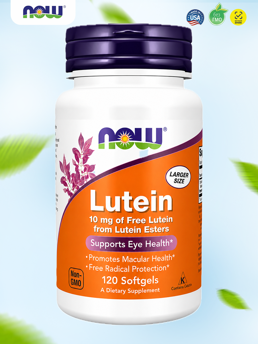 Now Лютеин 10 мг 120 мягких капсул, Lutein 10 mg (from esters) 120 sgels