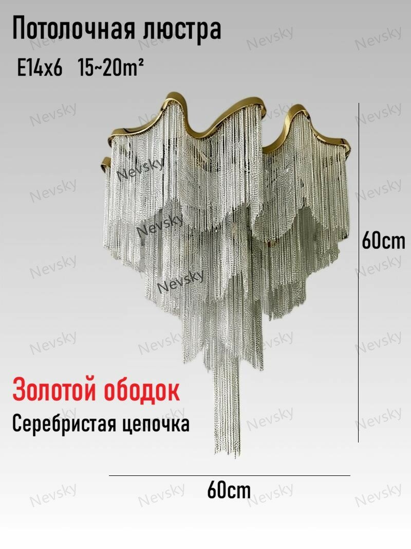 Потолочная люстра с кисточкой
