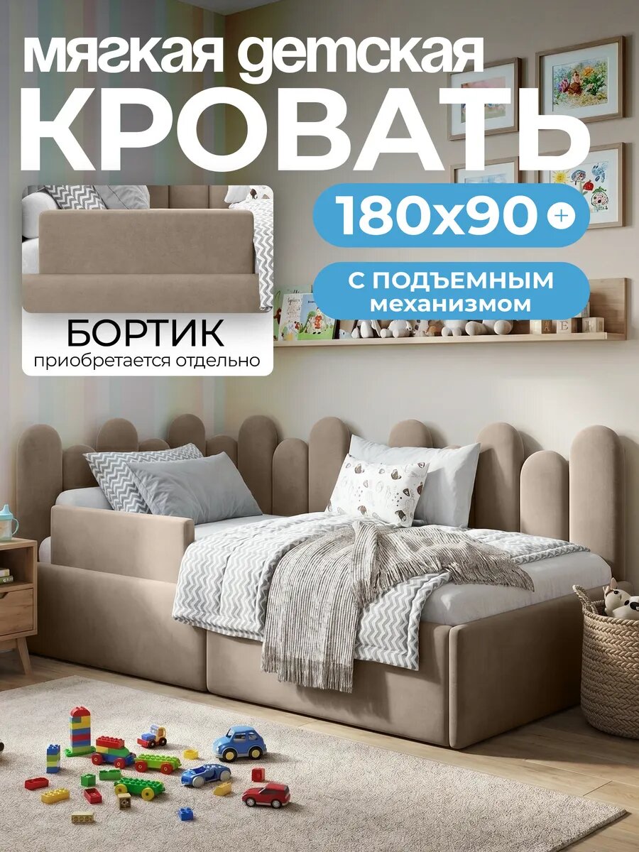 Кровать детская 90*180см руми мебель