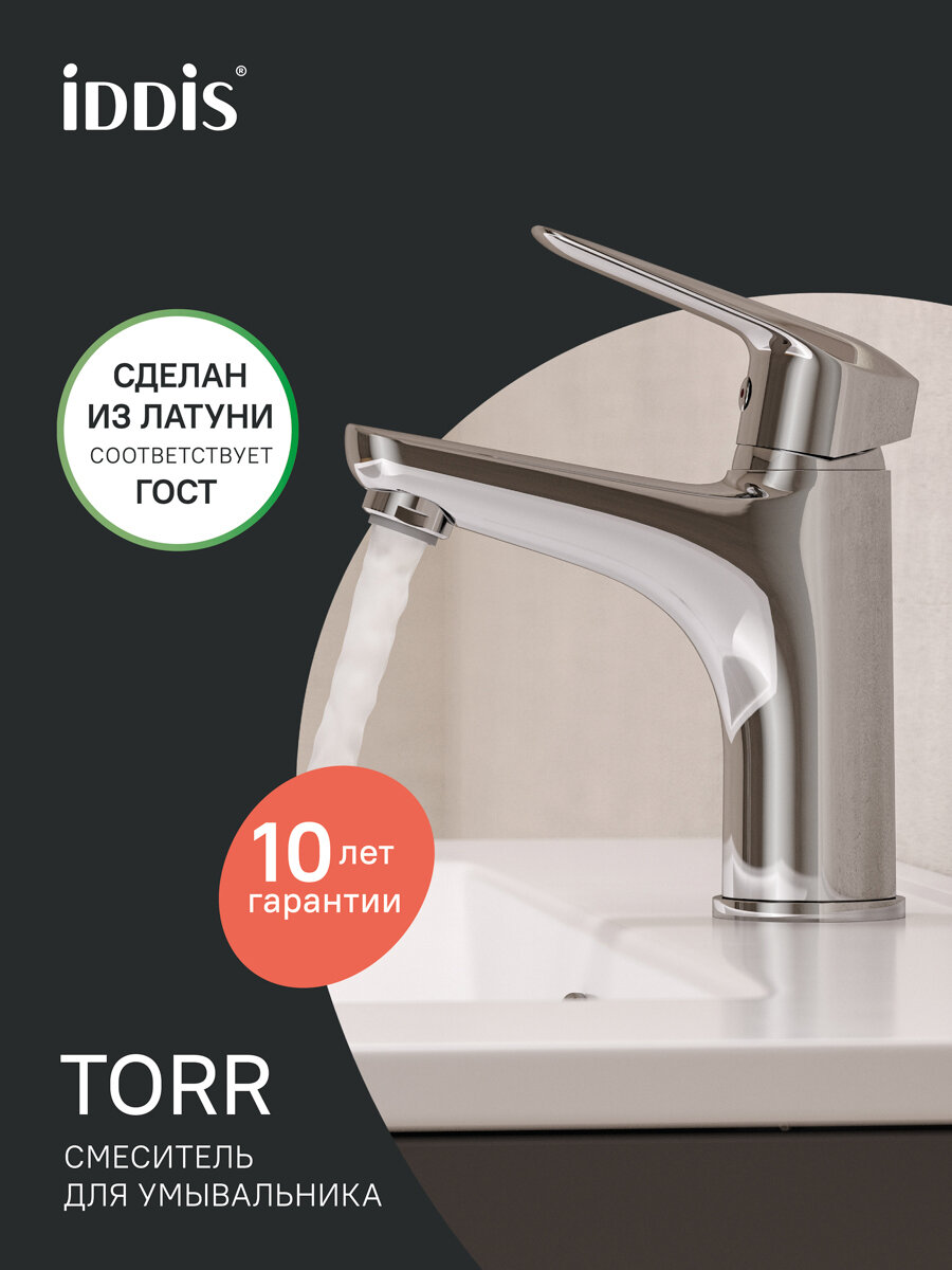 Смеситель для раковины и умывальника IDDIS Торр (Torr) TORSB00i01 хром