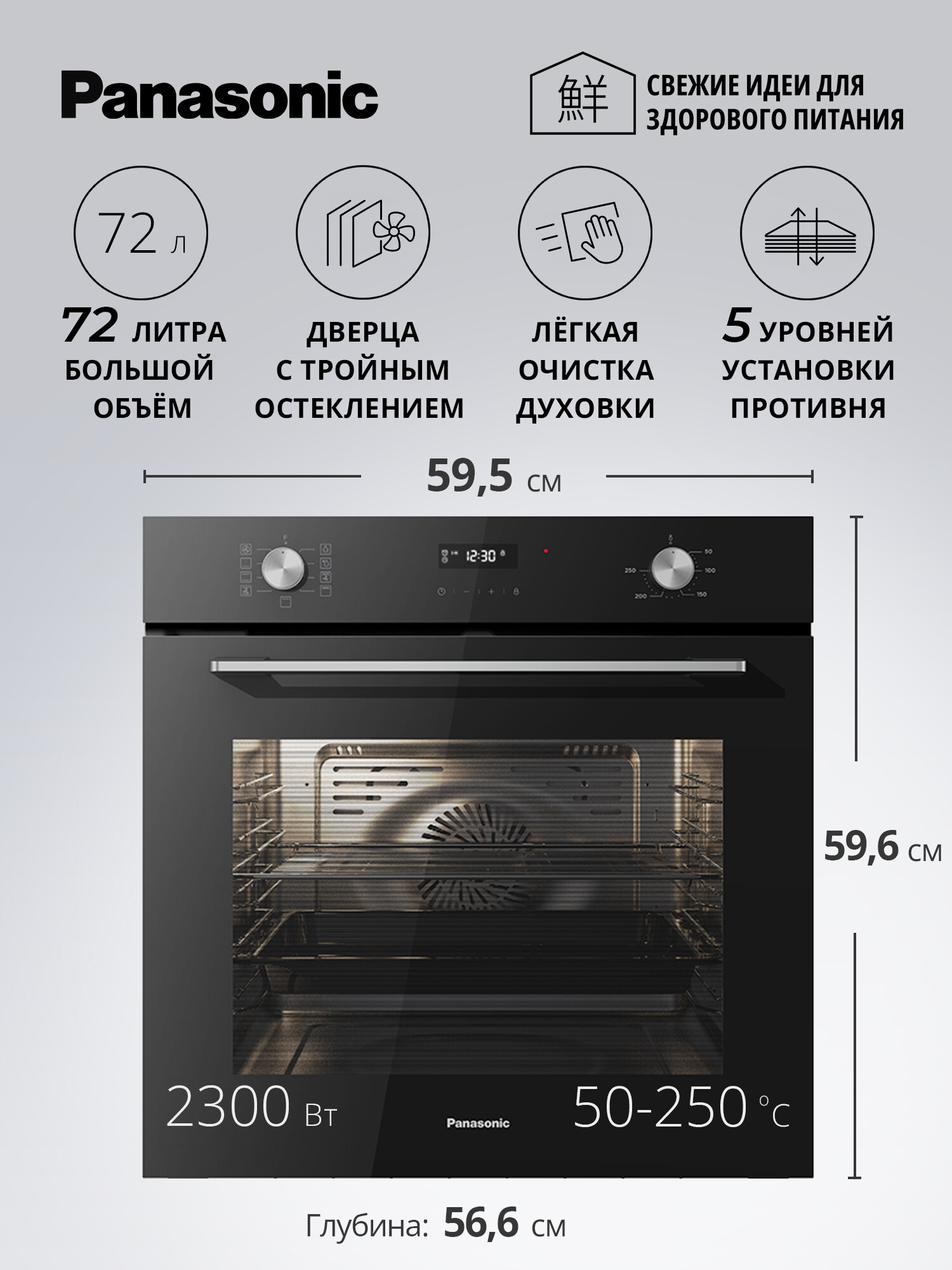 Встраиваемый электрический духовой шкаф Panasonic HL-CK632BZPQ с грилем, 72 л