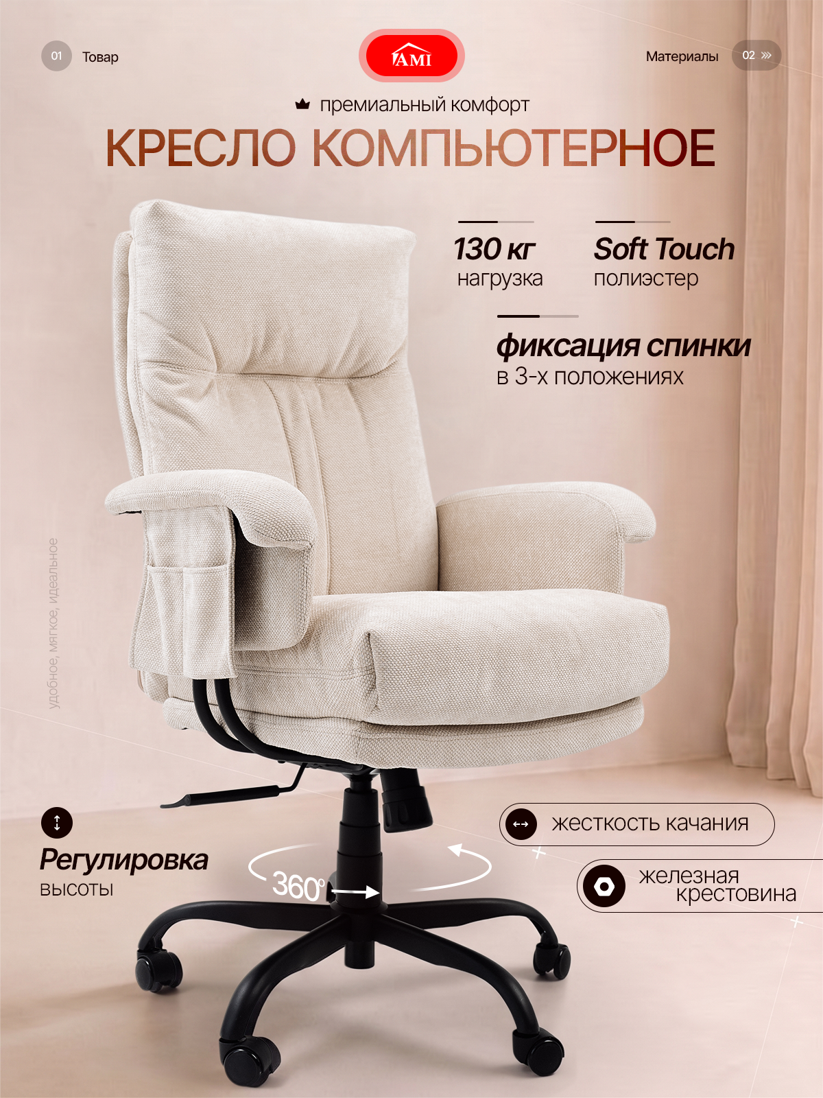 Кресло компьютерное игровое Rarimo, стул со спинкой офисный для руководителя на колесиках белый, микрофибра Ами мебель