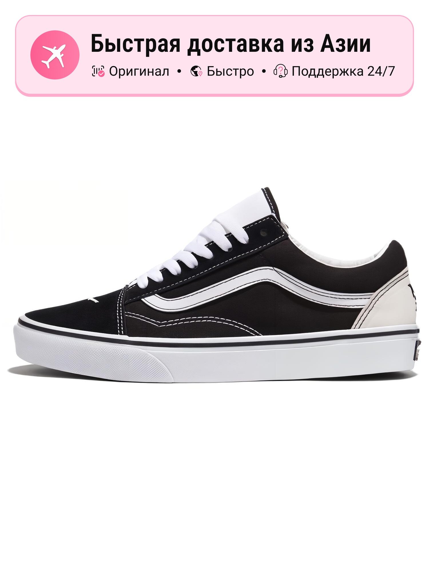 Кроссовки VANS Old Skool