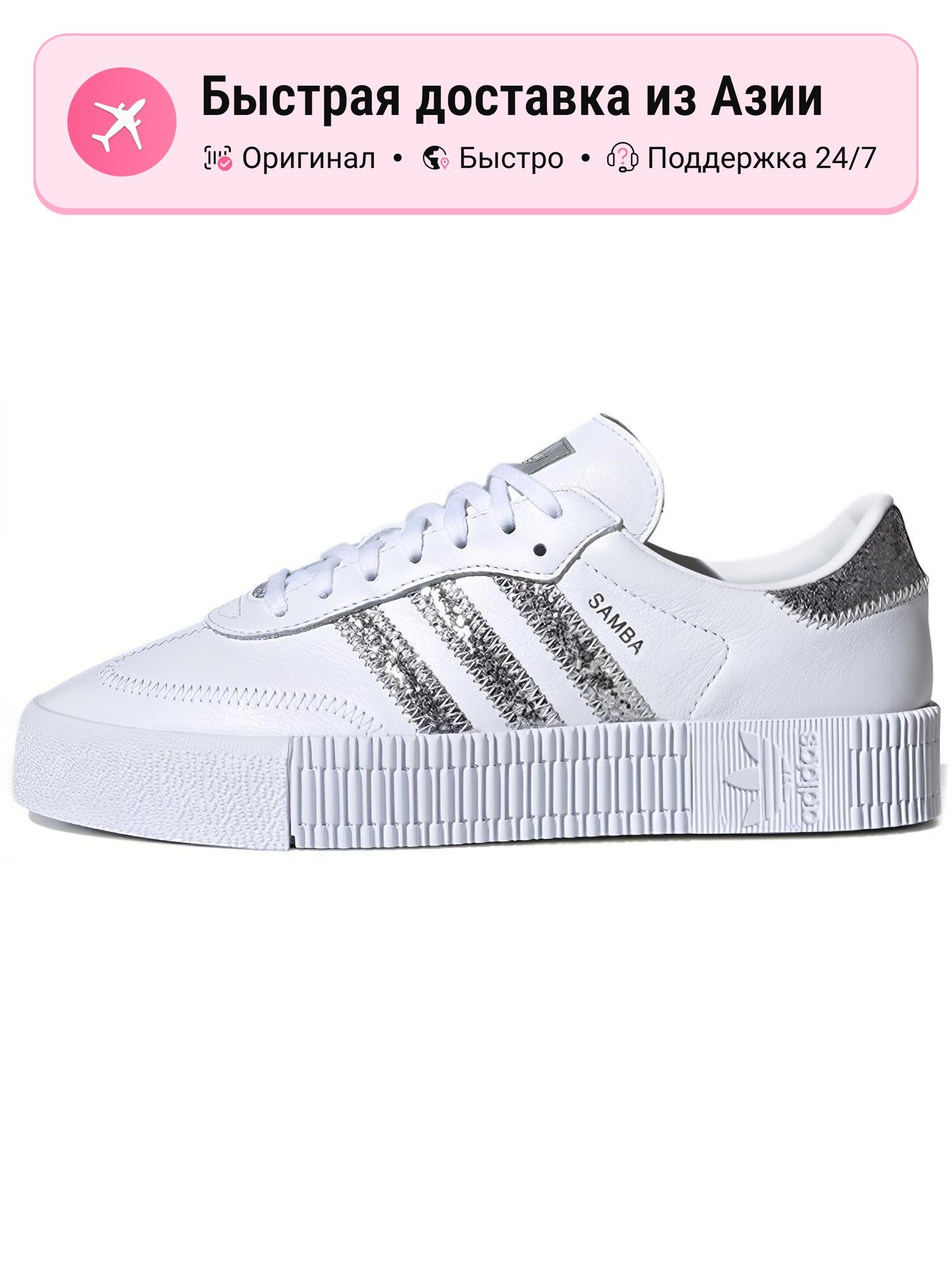 Кроссовки adidas Originals Sambarose