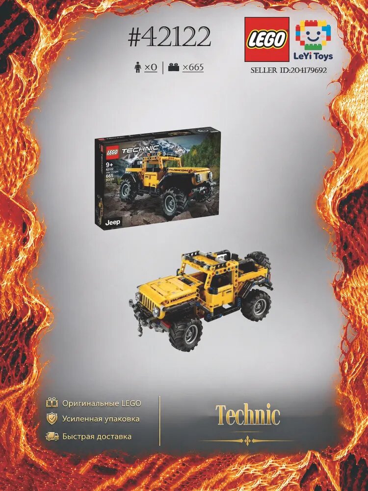 Конструктор LEGO Technic 42122 Пастух Джип