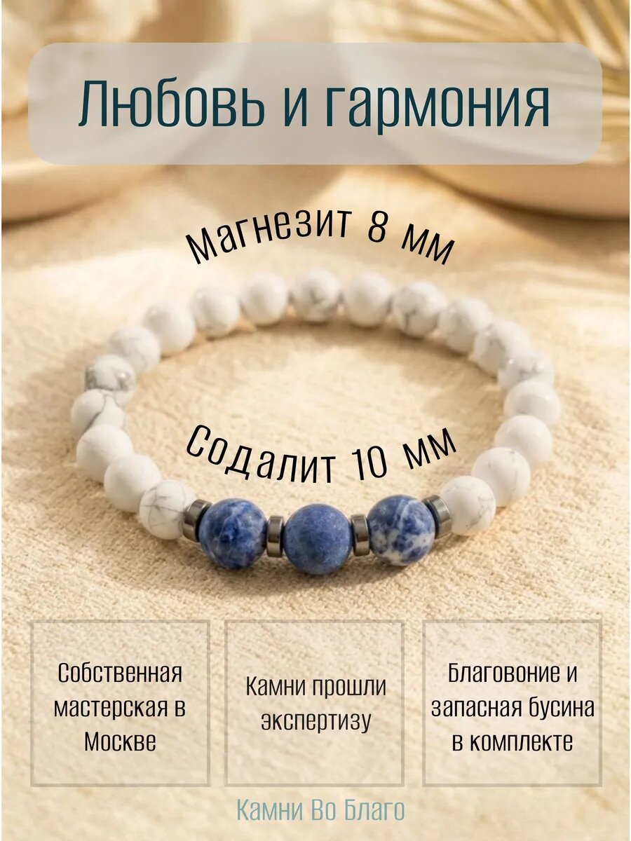 Браслет