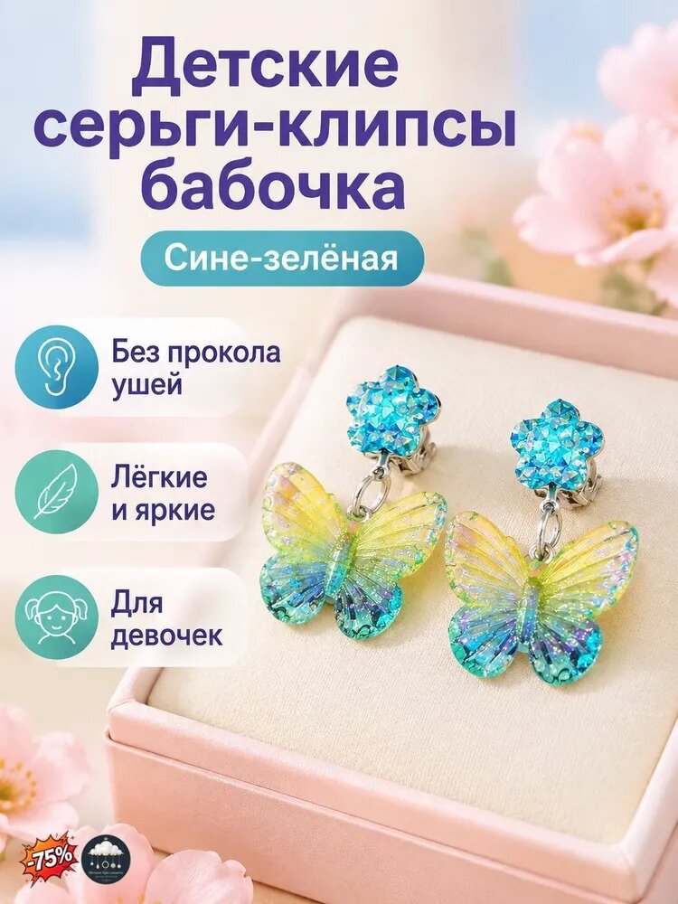 Моносерьга