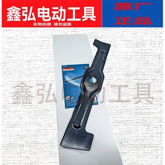 Фирменный Makita DLM432 Лезвие газонокосилки 191D43-8