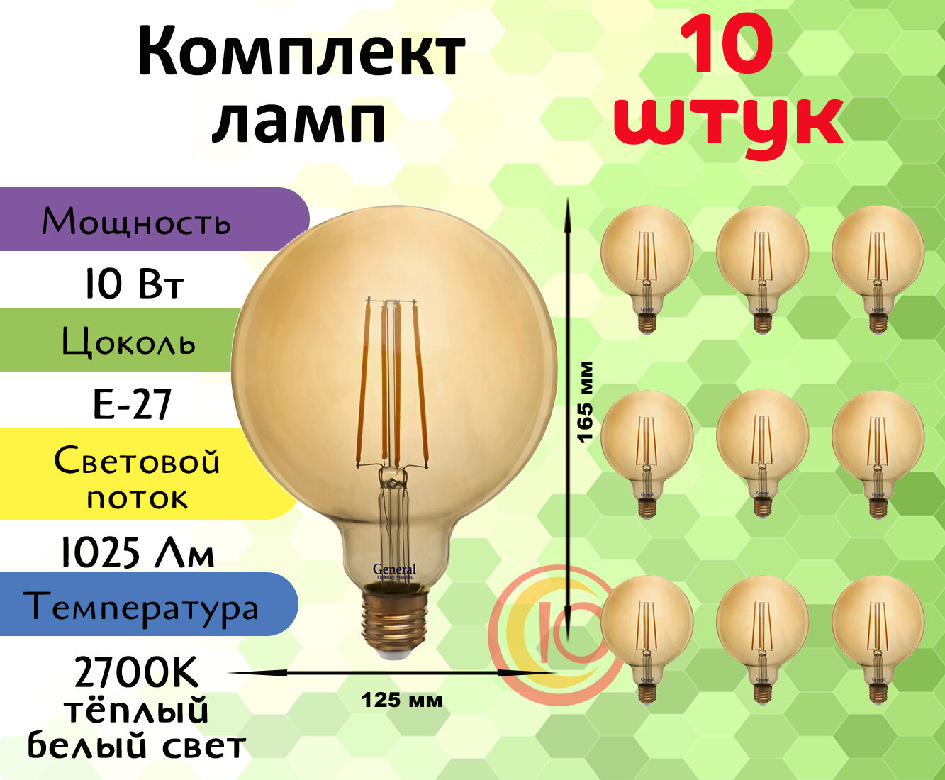 Лампочка светодиодная E27 10 Вт, теплый белый 2700К, 10 штук 655310-10