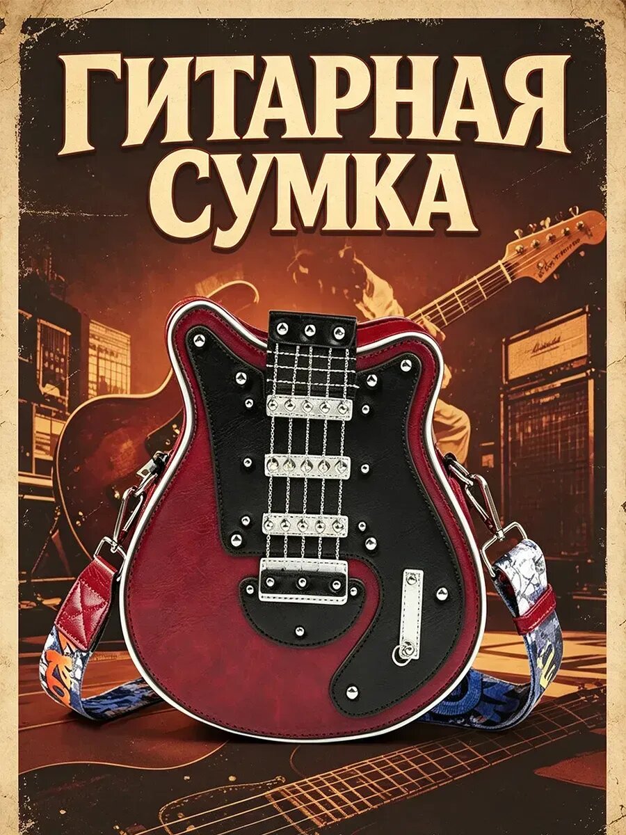 Сумка