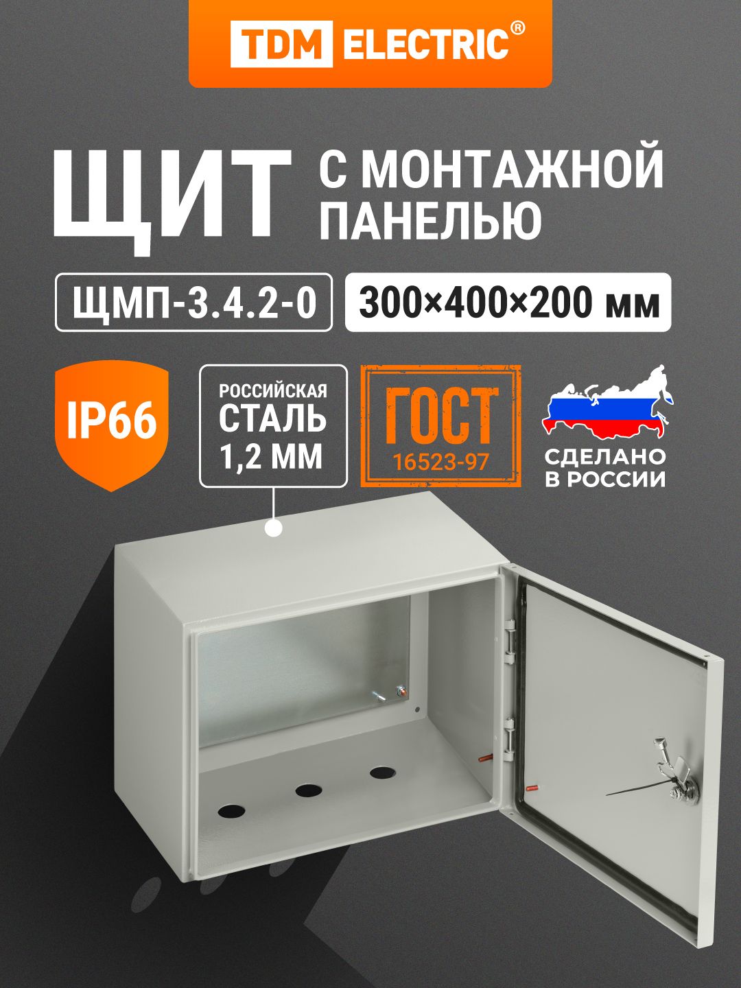 Щиток электрический ЩМП IP66 (300х400х200) TDM Electric