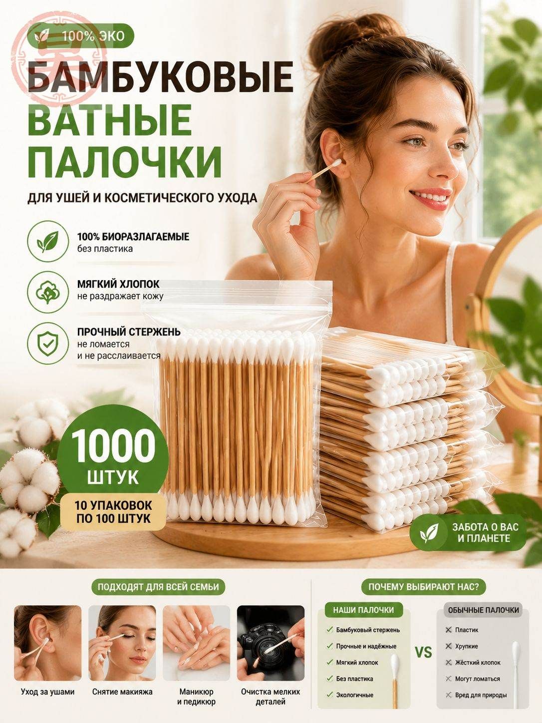 Ватные палочки, 1000 шт.