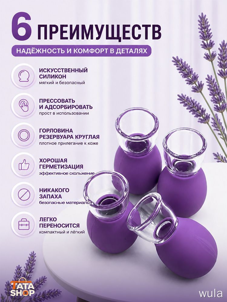 Вакуумные банки для лица и шеи