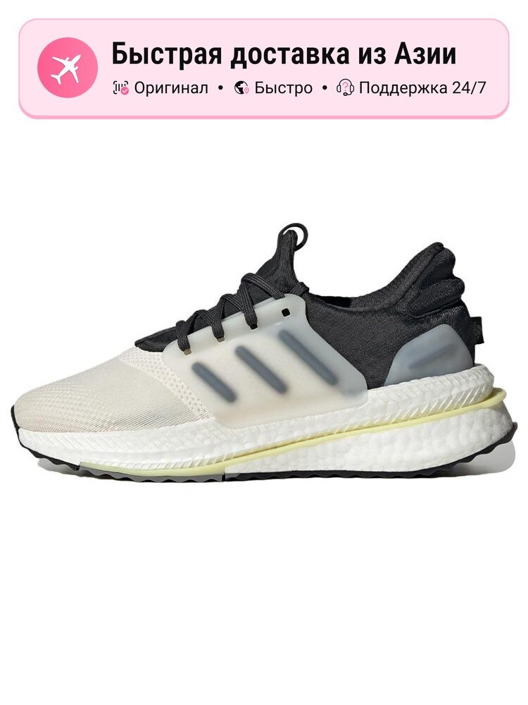 Кроссовки adidas X_PLRBOOST