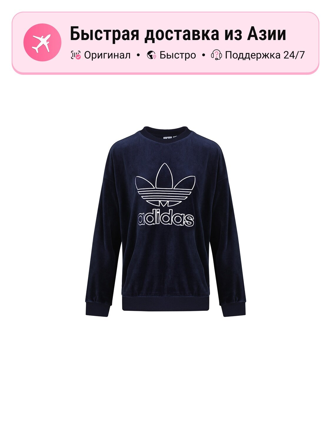 Свитшот adidas Originals CREW SWEATSHIRT, 1 шт.