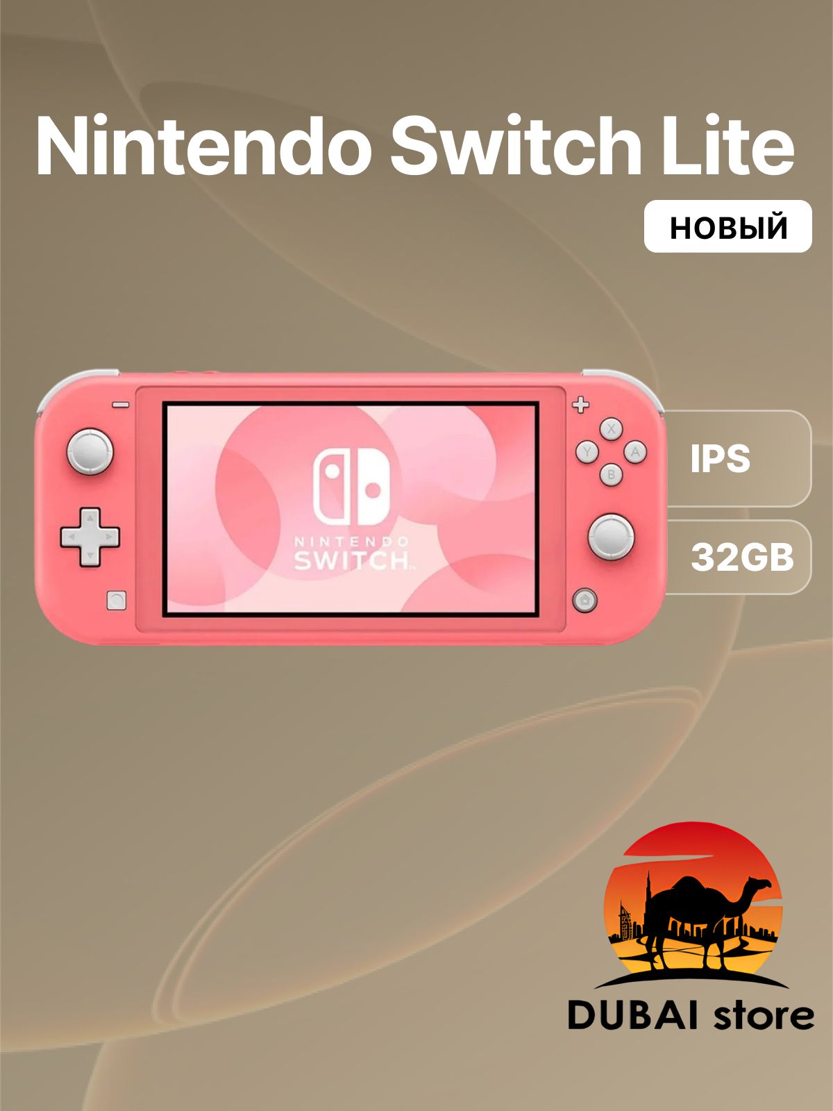 Игровая приставка Nintendo Switch Lite, цвет Коралловый / цвет Coral