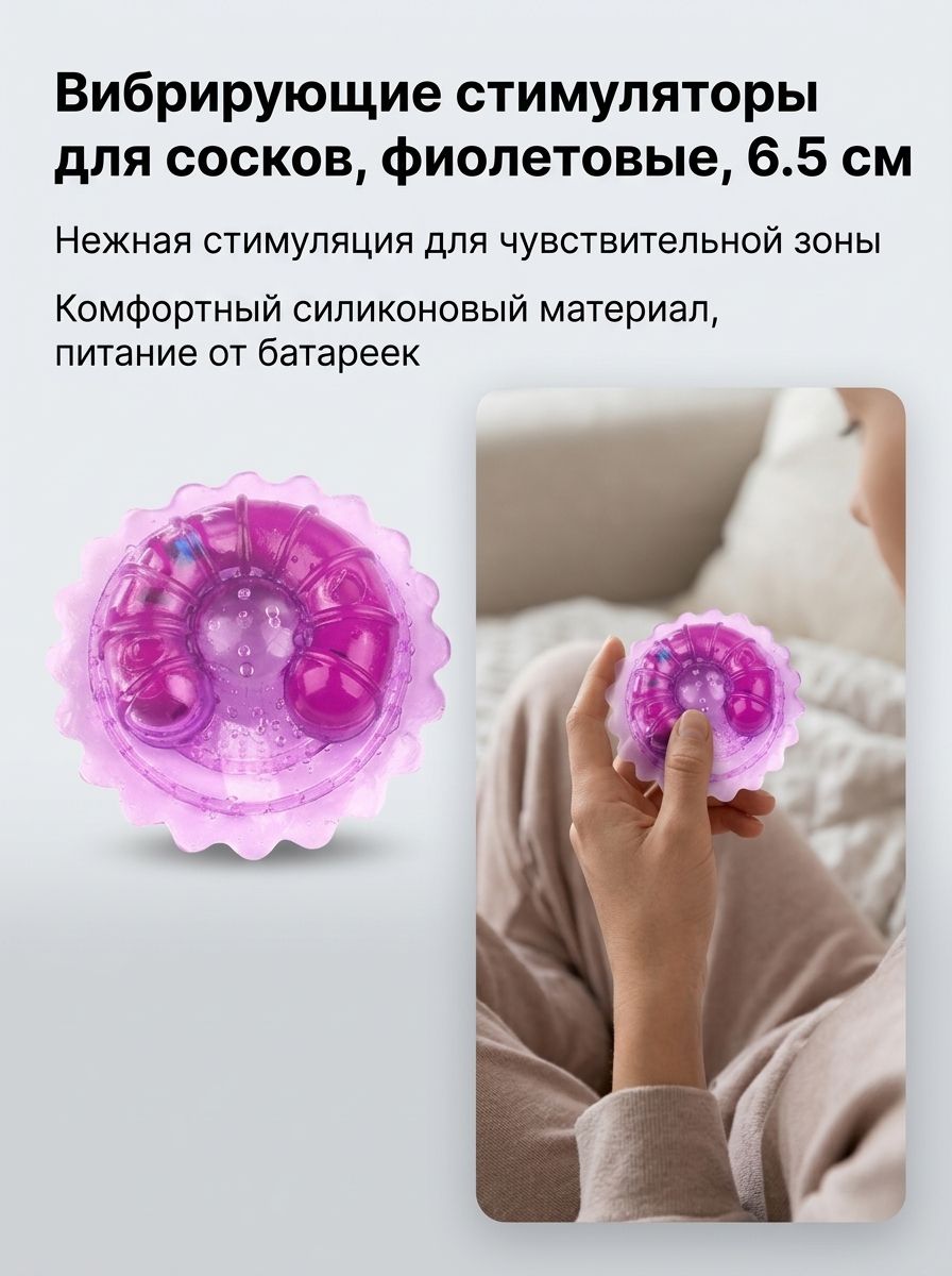 Женские секс-игрушки Вибраторы для сосков