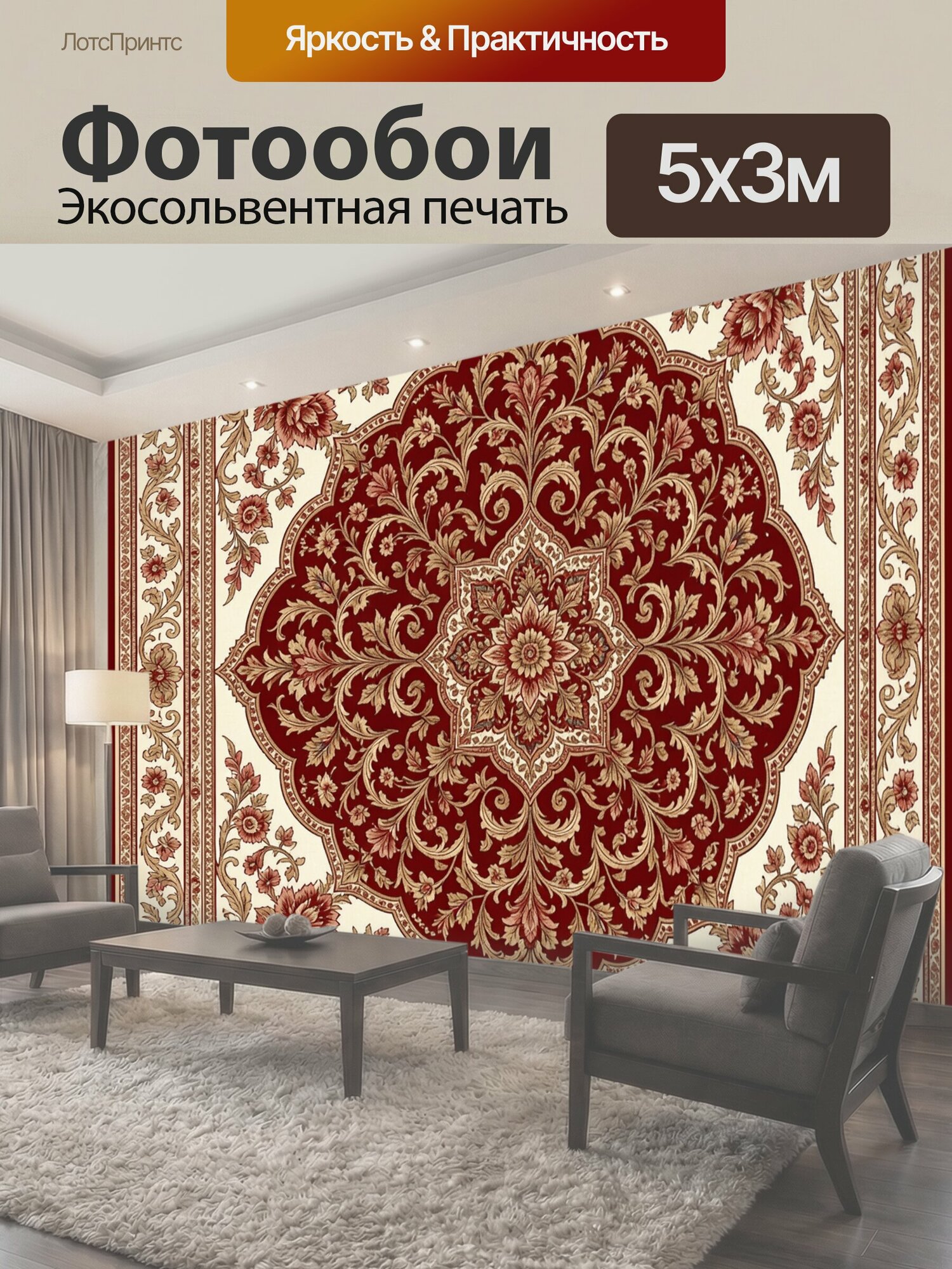 Фотообои "Бордовый орнаментальный медальон. Центральный барочный медальон в бордово-красной гамме, окружённый витиеватой рамкой и." 500x300 см. экосольвентная печать