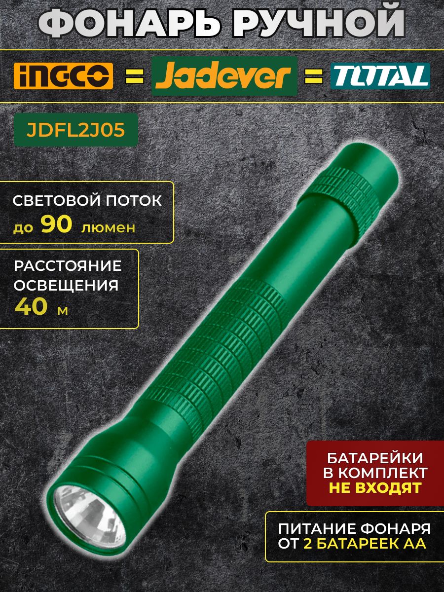 Фонарь бытовой JADEVER JDFL2J05, до 90 люмен, 40 м, ingco инко тотал total тотал