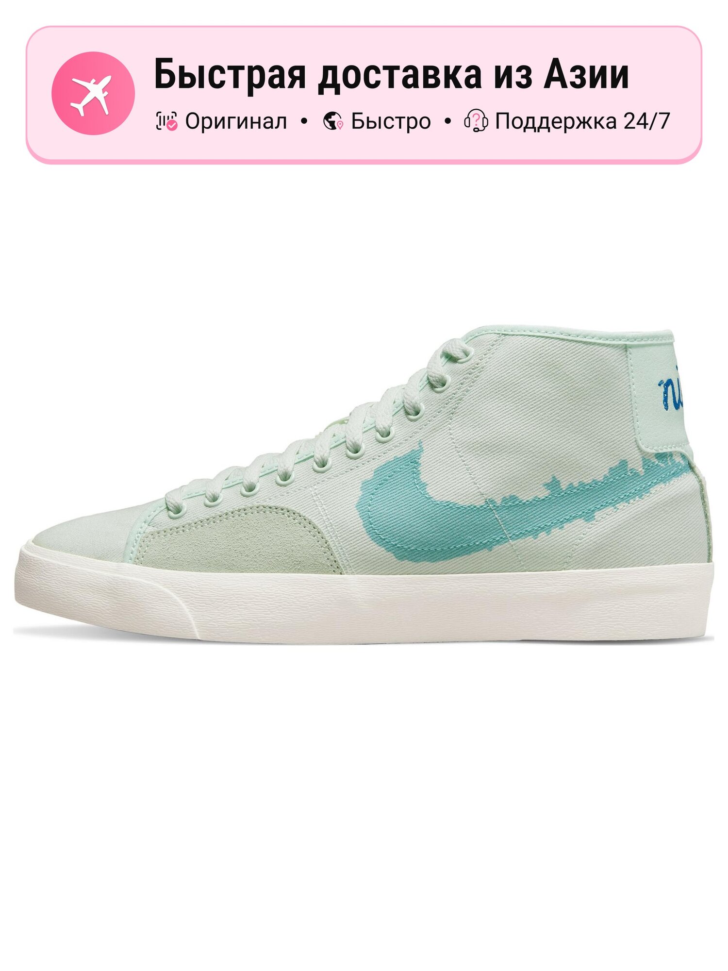 Кроссовки NIKE Blazer SB Court Mid Premium