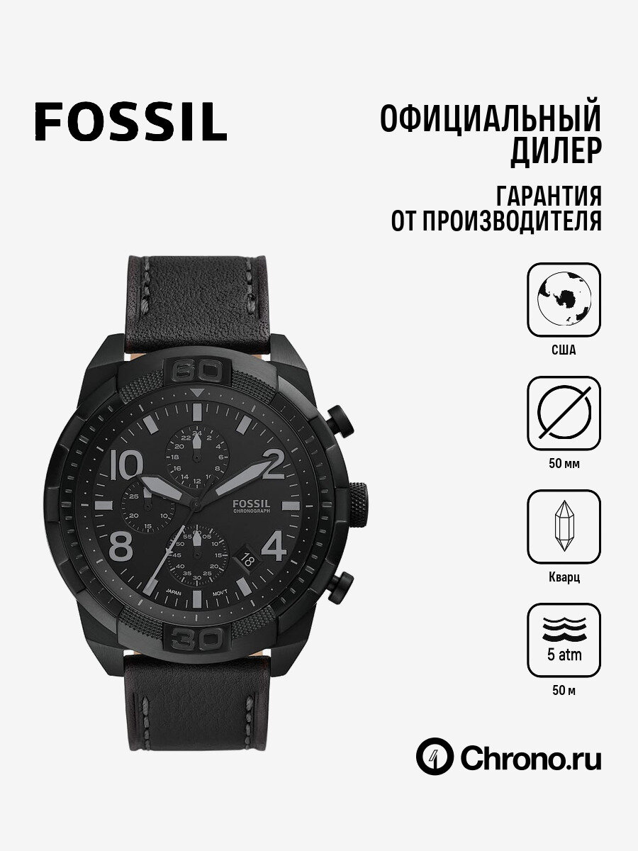  FOSSIL Bronson