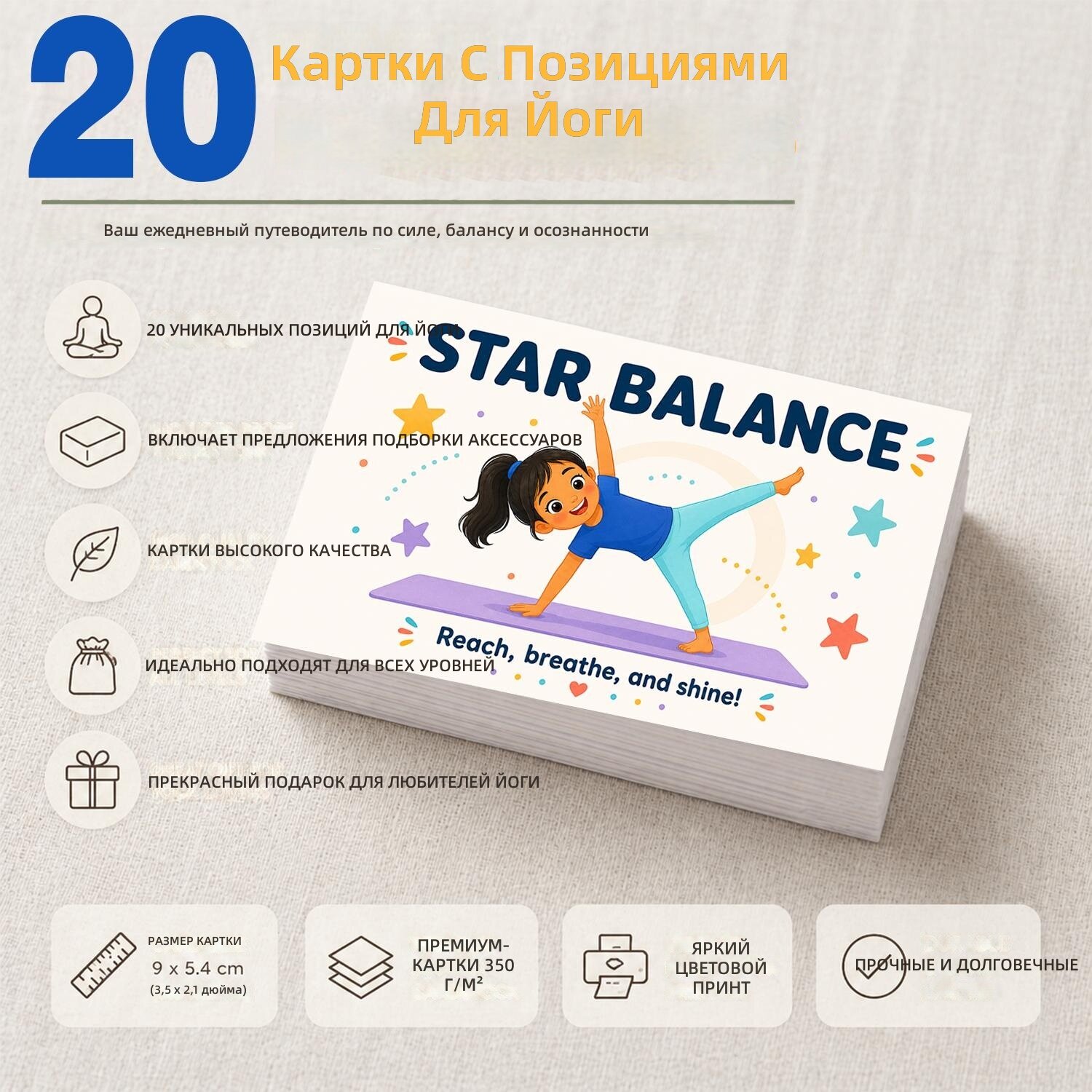 20 карточек с позами йоги для начинающих, с английскими надписями, мультяшные изображения животных и людей