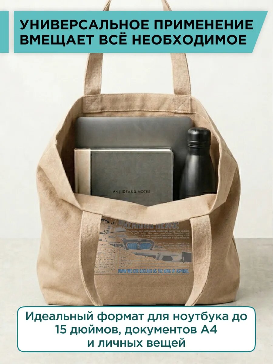 Сумка шоппер PRINTSHOT, фактура рельефная, бежевый — фото 1
