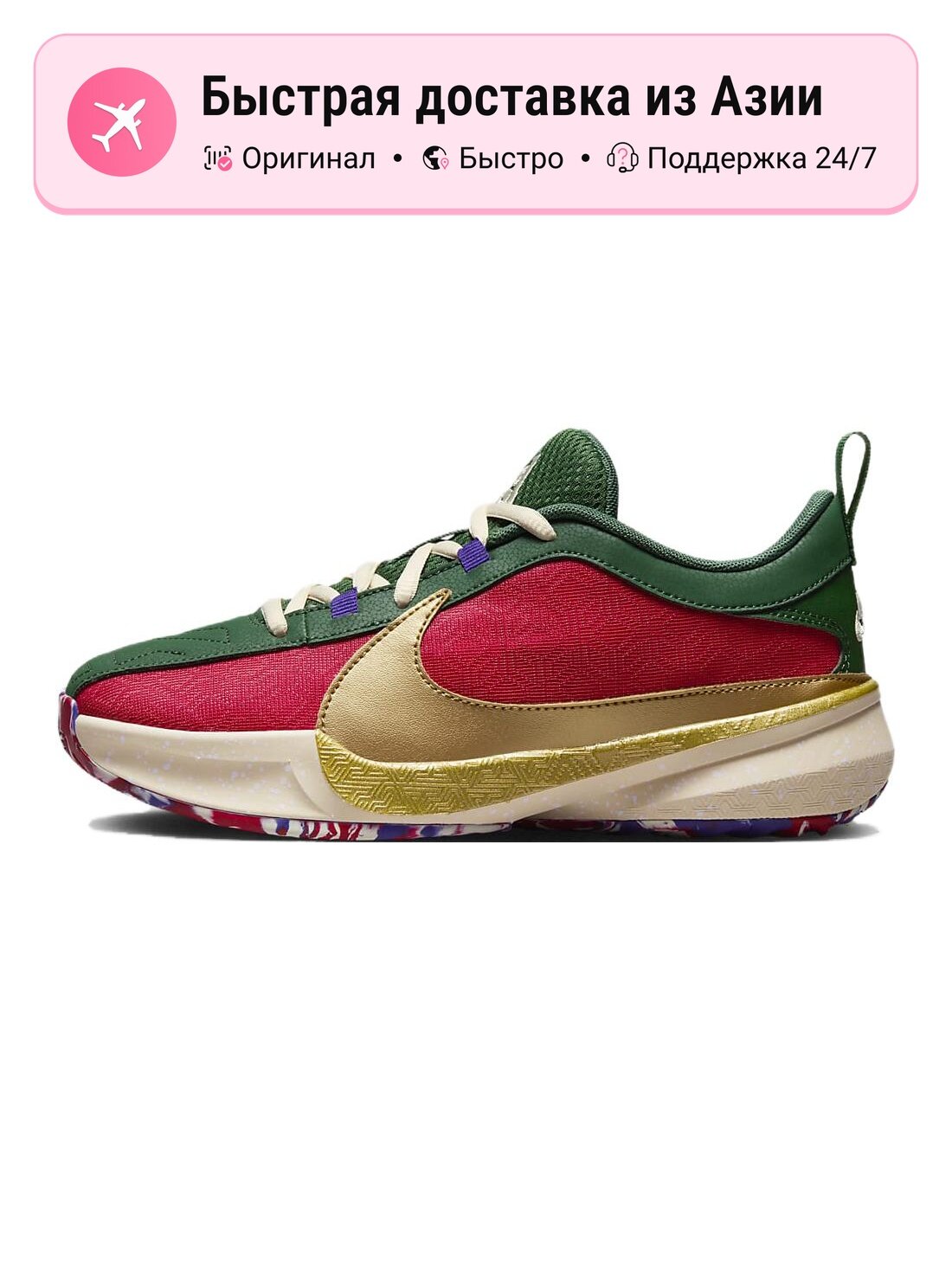 Кроссовки NIKE Zoom Freak 5