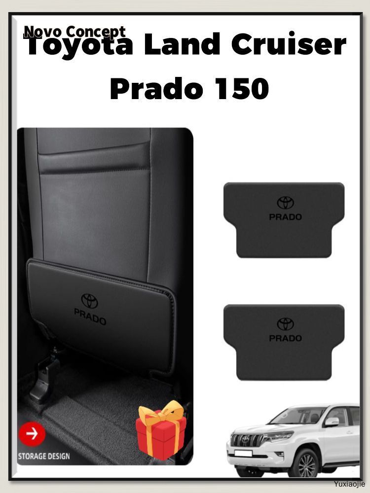 Защитная накладка на автокресло Toyota Prado 150 черная